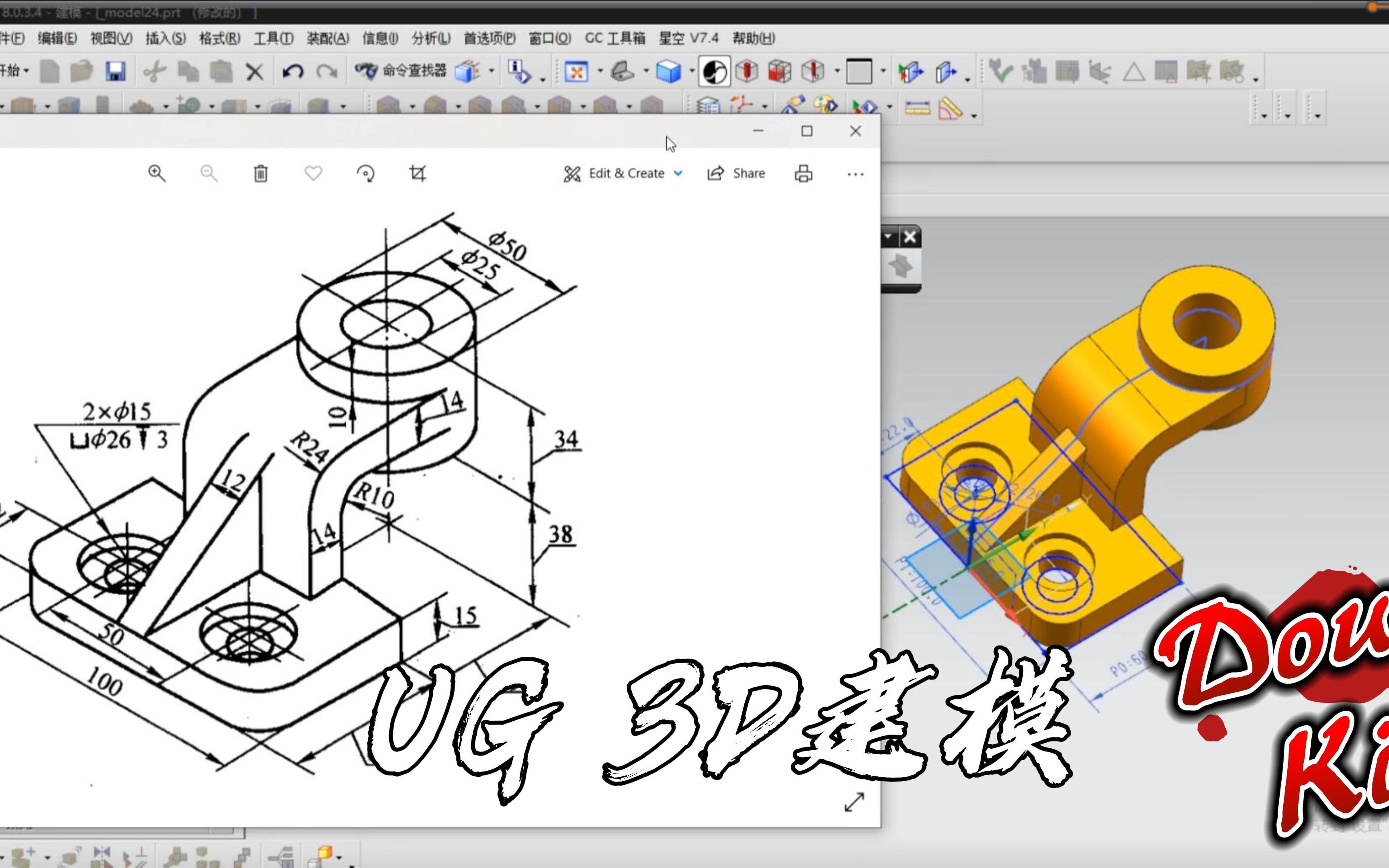 【UG 建模案例】UG 3D建模 案例二十八