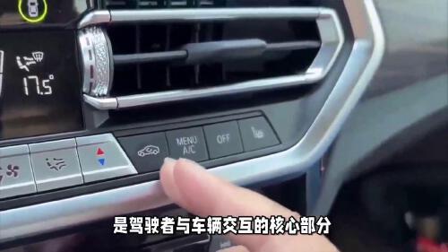 menu汽车按键使用方法