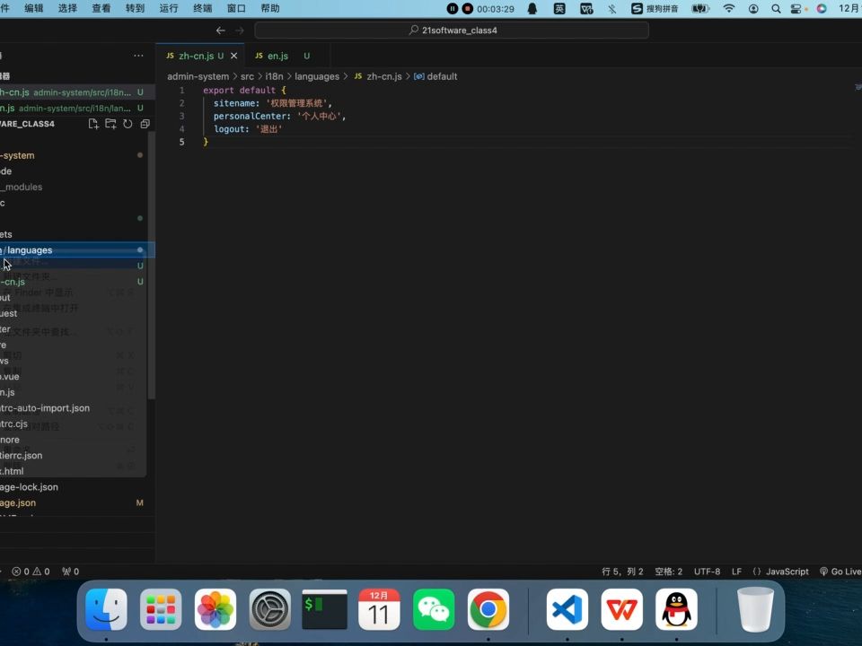 三-2_中英文切换1-全局中英文切换