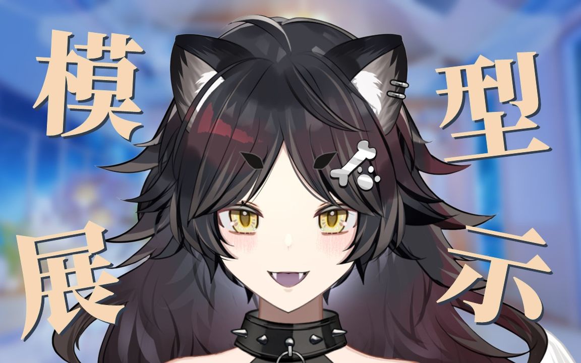 【Live2D模型展示】是大狗狗!