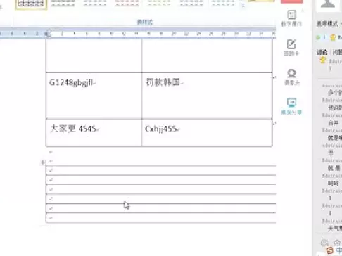 office办公软件基础视频教程第5课 Word表格处理