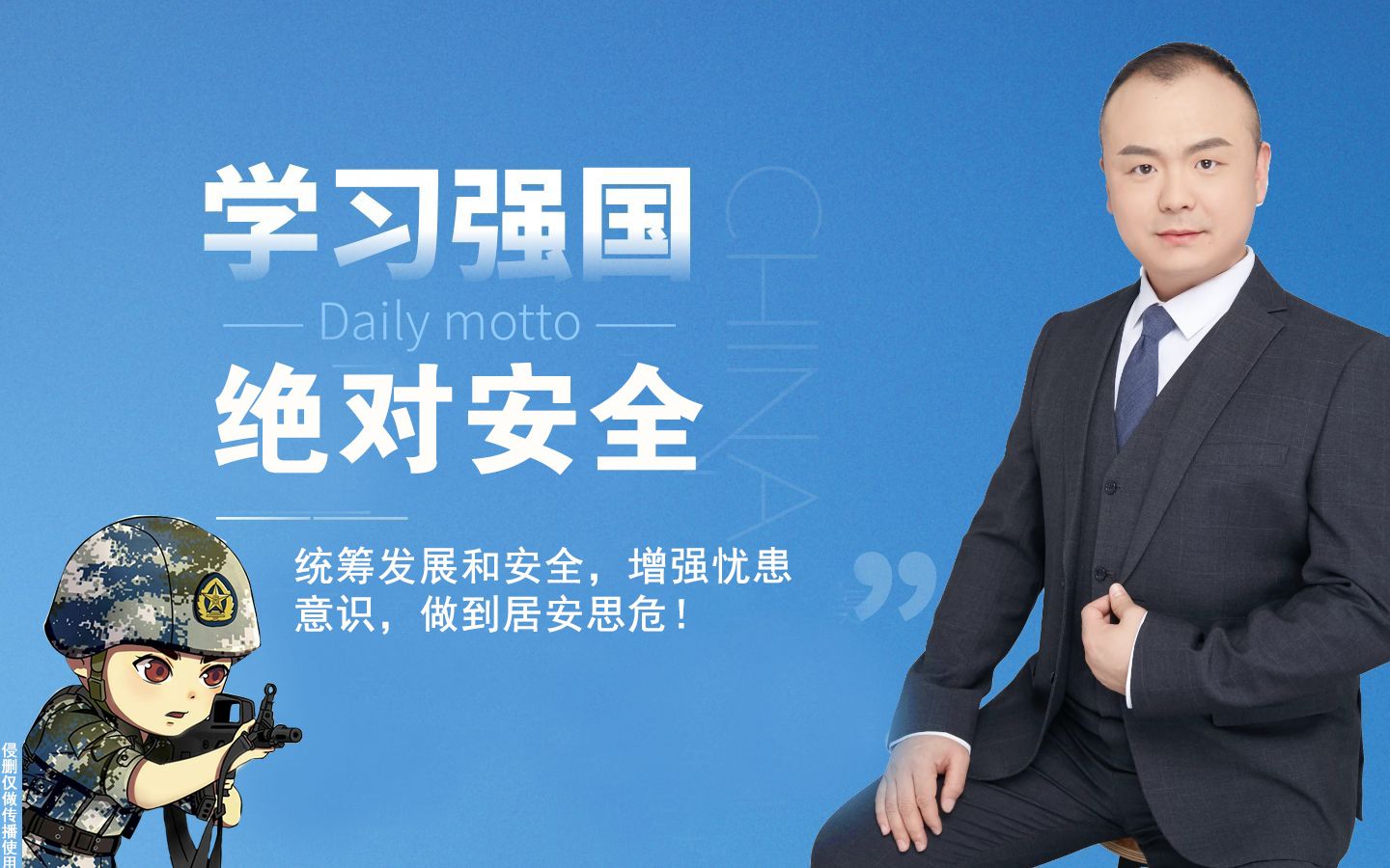 绝对安全专题:切实筑牢生物安全屏障-4.1