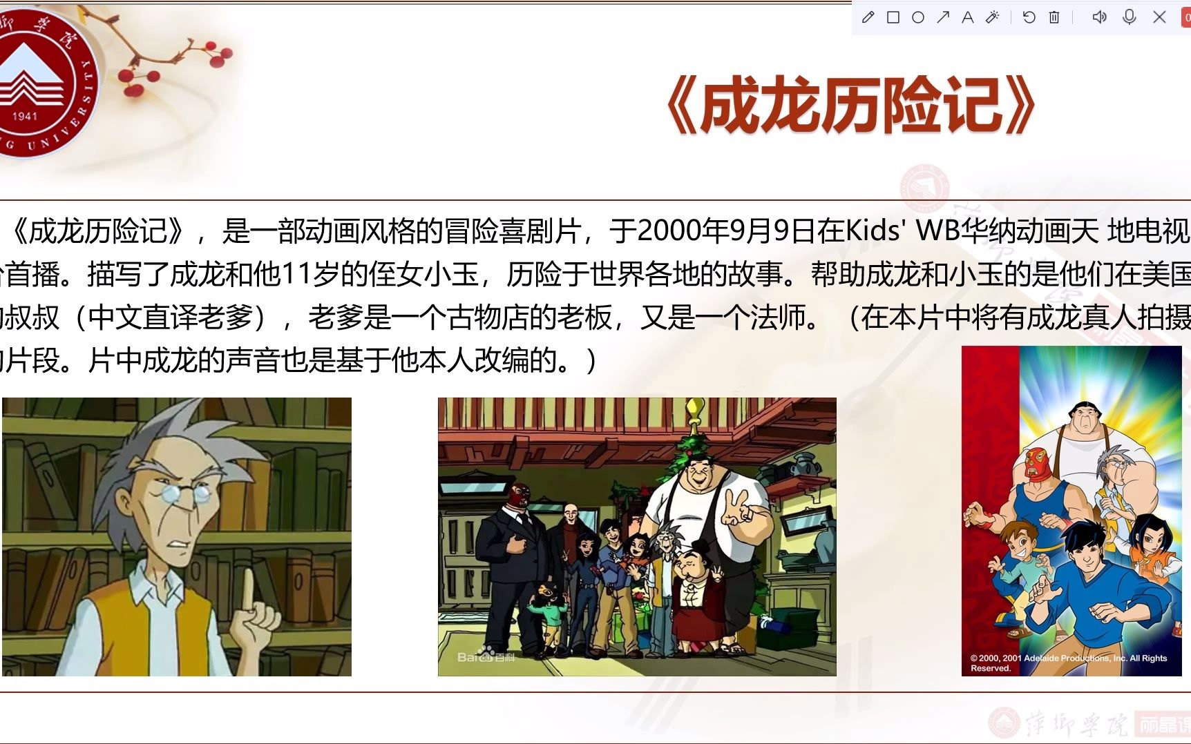 An动画制作_留在动画里的记忆