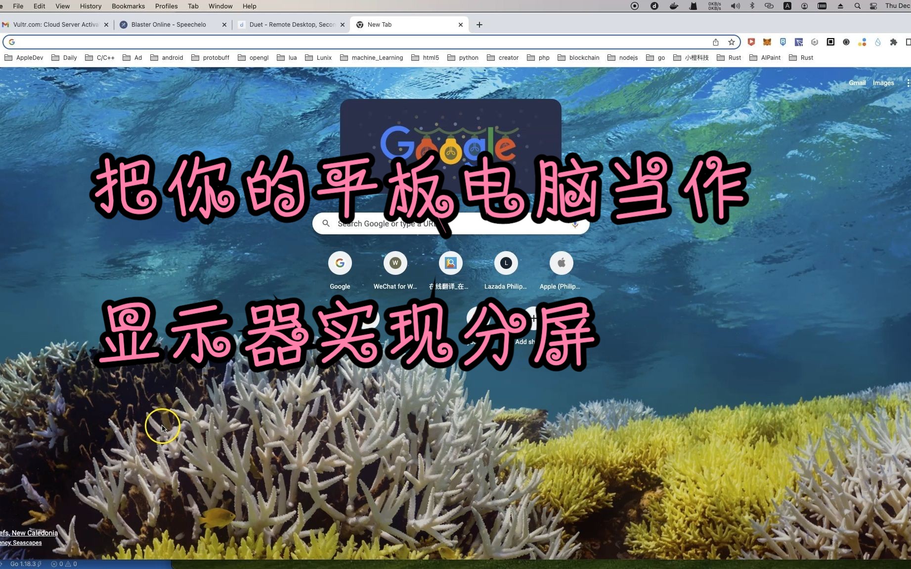 让你的平板电脑做为显示器实现双屏效果,小白都能操作