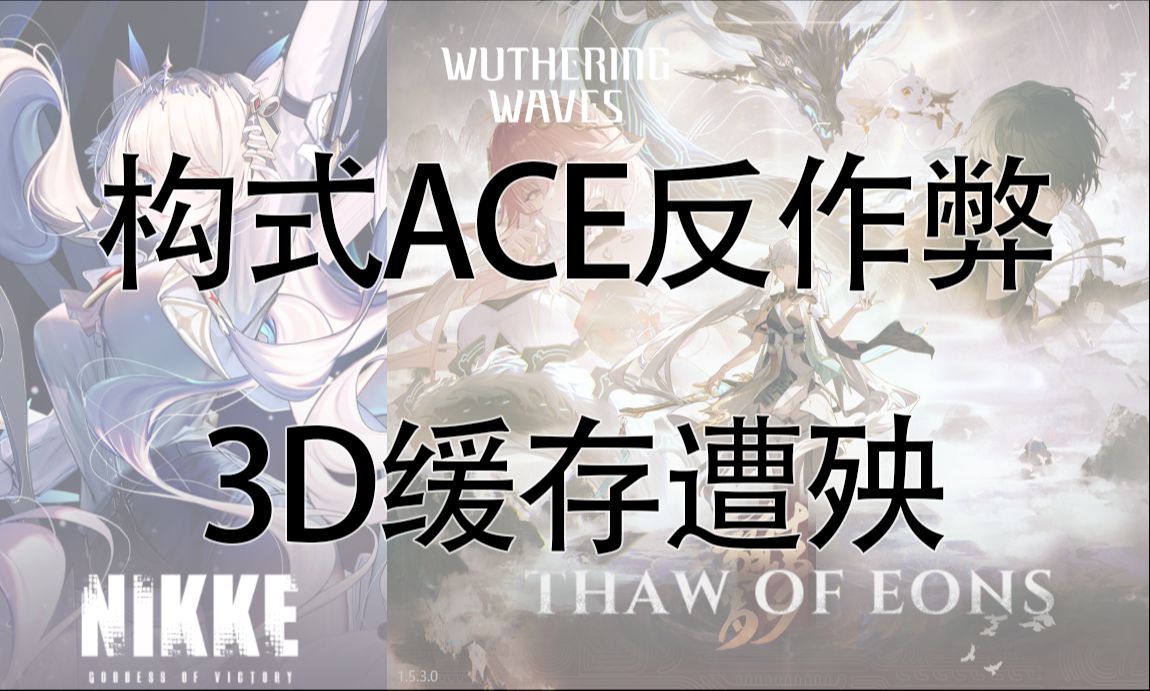 腾讯Ace反作弊严重性能BUG导致CPU异常占用 (已解决)_手机游戏...