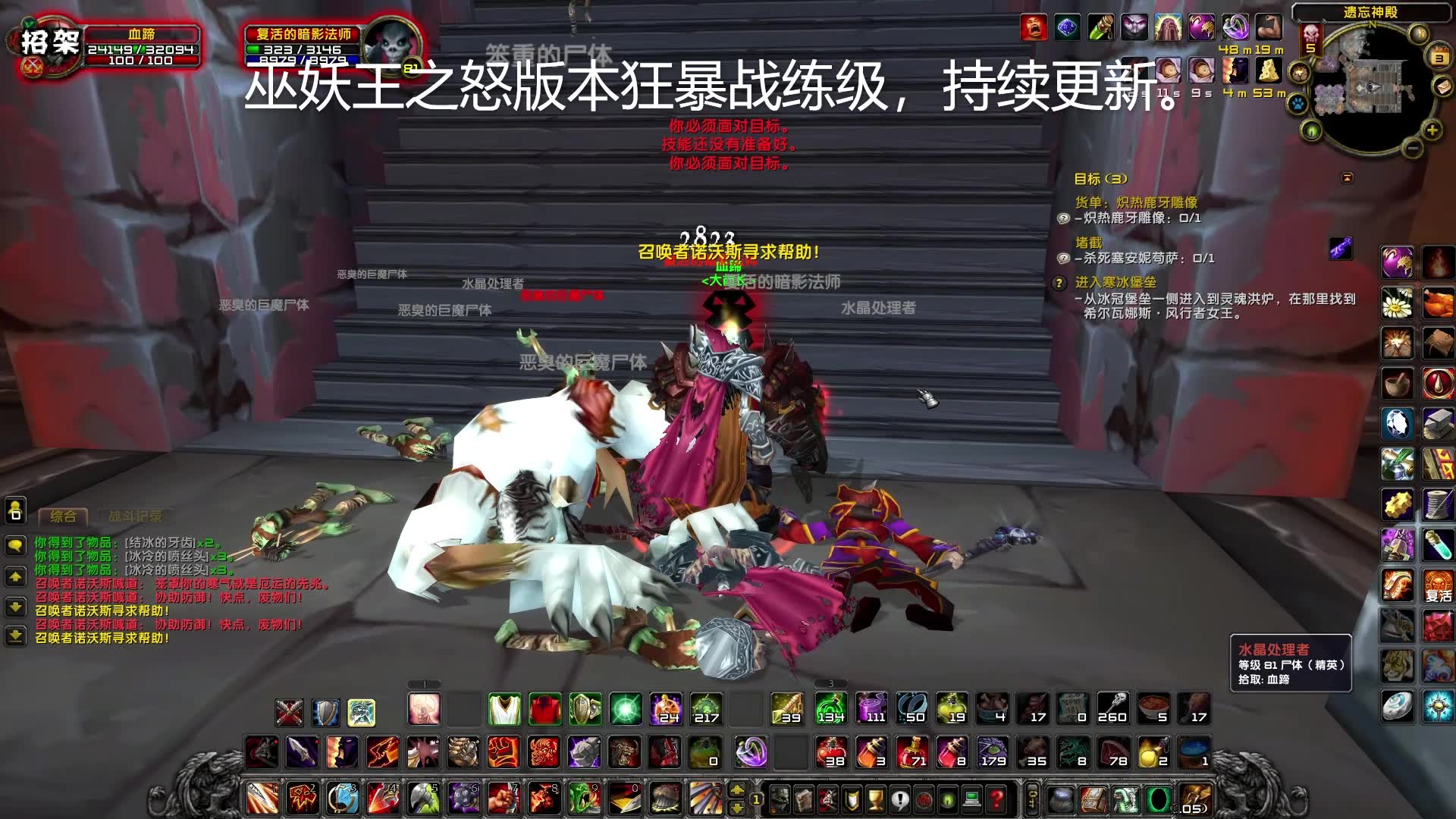魔兽世界WLK588-英雄副本达克萨隆要塞