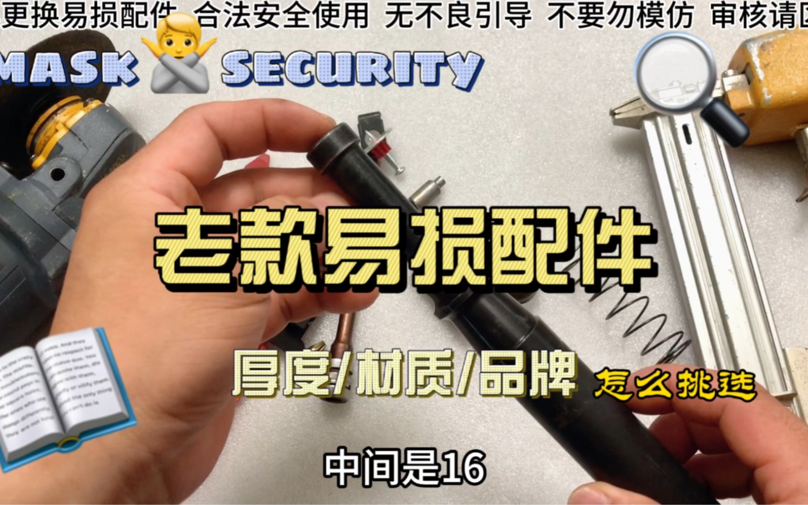 老款南山工具博杰377炮钉射钉器