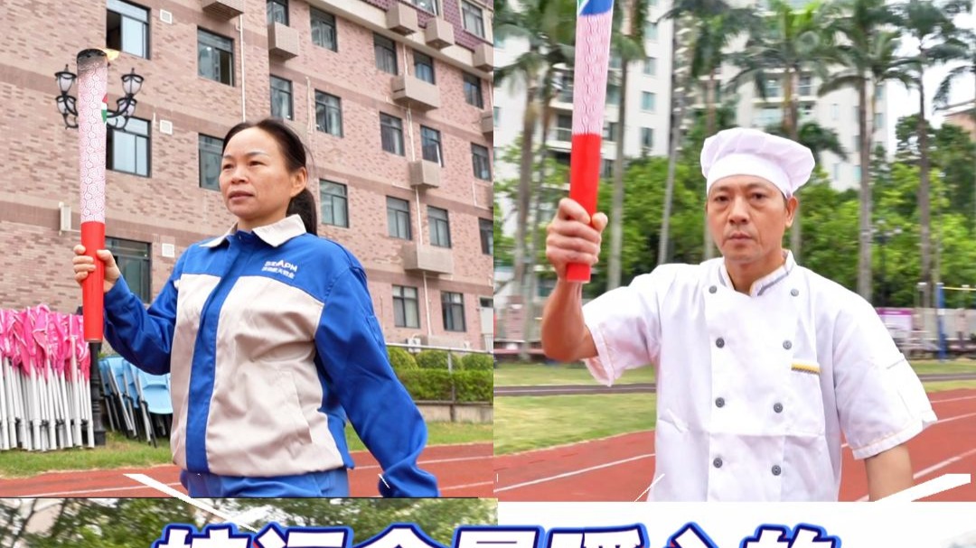 校运会火炬传递——生活老师、食堂师傅、清洁阿姨、保安叔叔逐一...