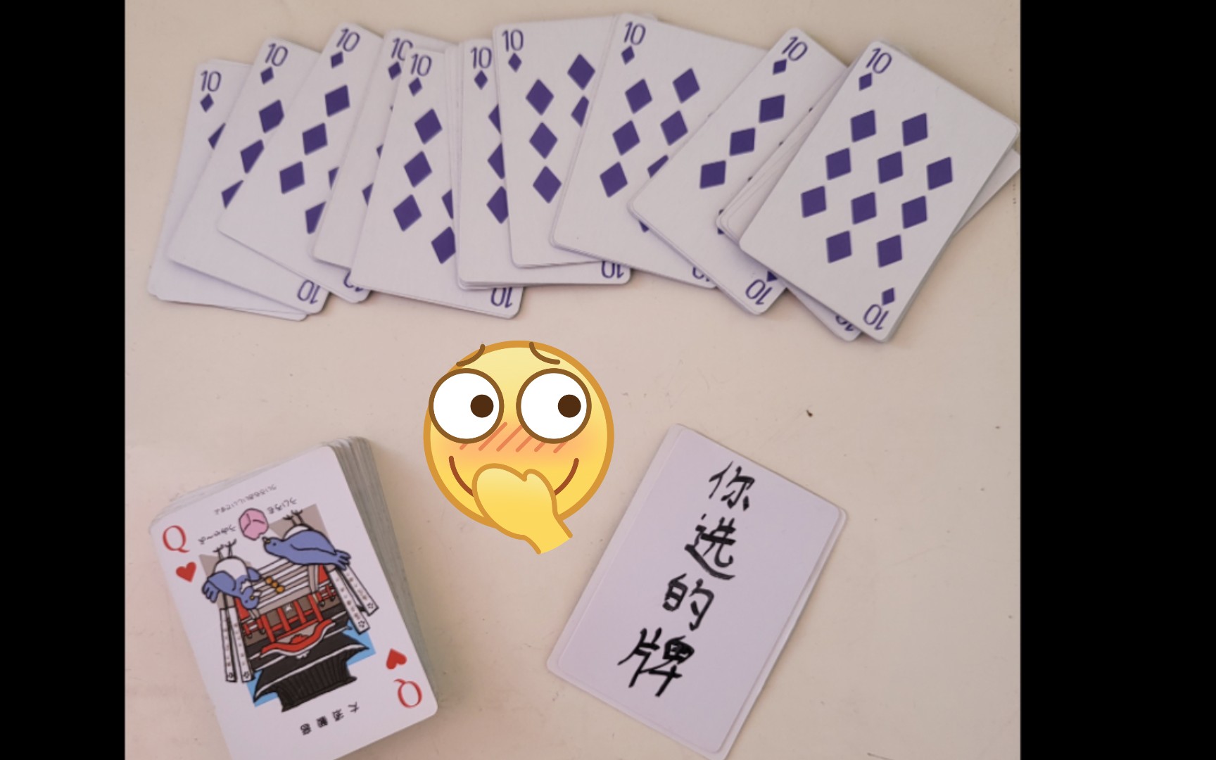 教学:催眠扑克 魔术:史上最强读心术(魔术不看后悔一辈子)