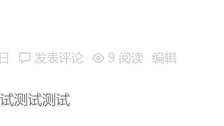 WordPress插件WP-PostViews 显示阅读量设置教程 八度网络技术