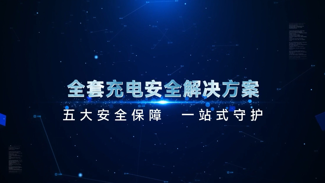 近期,国务院常务会议部署开展电动自行车安全整治工作,要求各地区各...