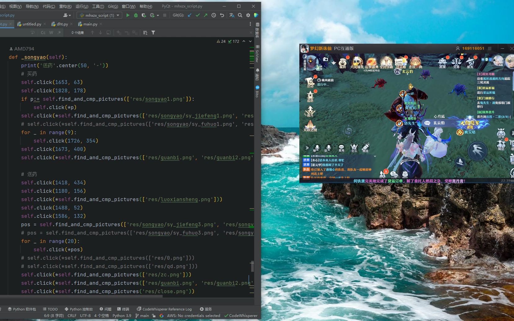 python图色脚本 找图比图制作游戏脚本