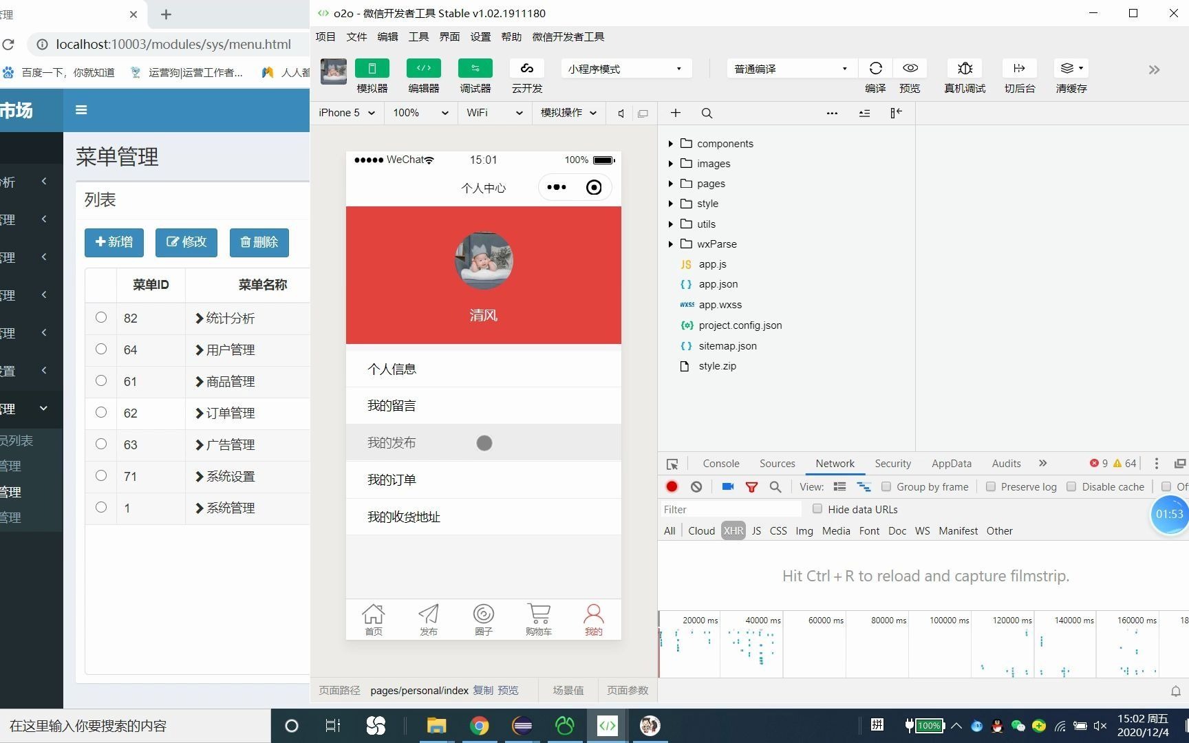 java springboot 二手跳蚤市场微信小程序源码