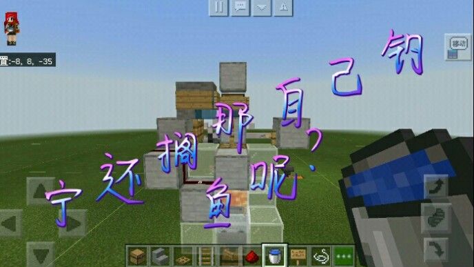 我的世界手机版,不耗耐久,全自动钓鱼机,结尾有彩蛋。