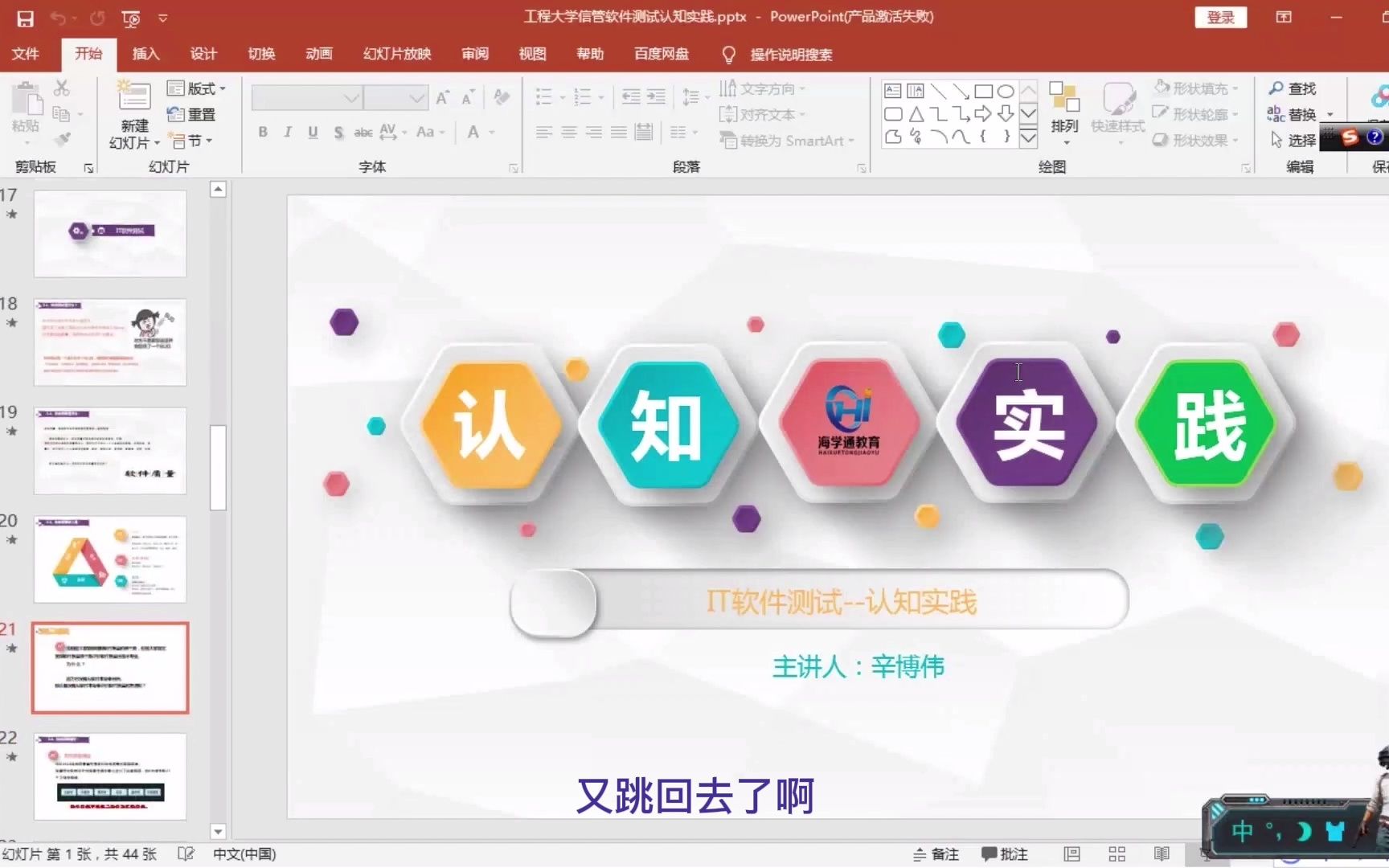 软件测试介绍--IT行业入门