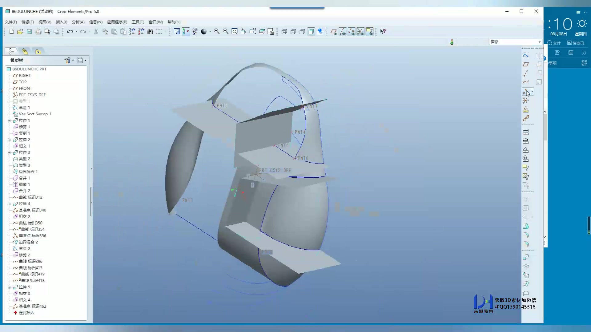 PROE5.0 通过点画线的用法