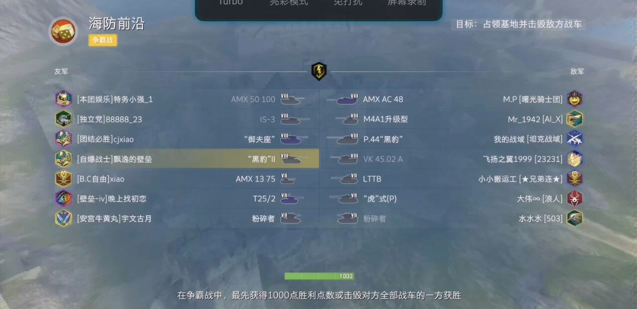 坦克世界闪电战,菜鸟第一次发视频