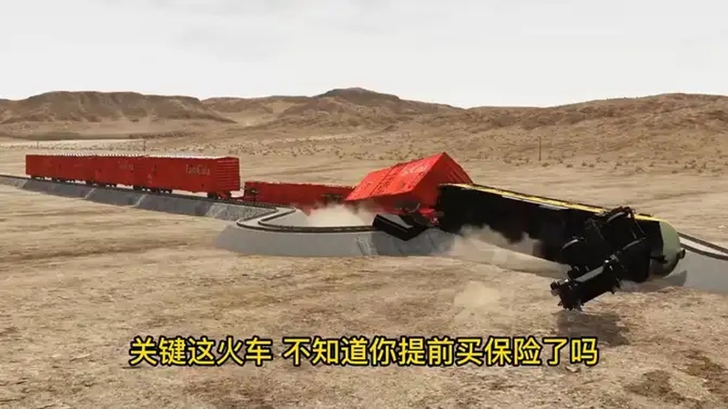模拟器:铁路轨道修成S弯道,火车高速通过会发生什么?场面惨烈