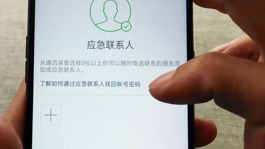 微信忘记密码怎么办,这个小技巧,大家值得拥有