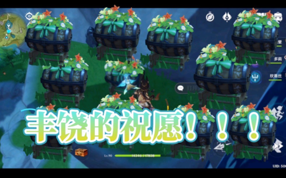 【丰饶的祝愿全收集】【杯中遥吟之歌】余兴回绕时全收集攻略活动...
