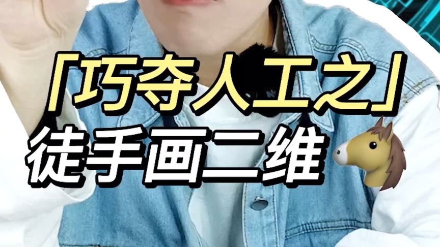 你们还想看我画谁的联系方式?#二维码 #手绘 #表白
