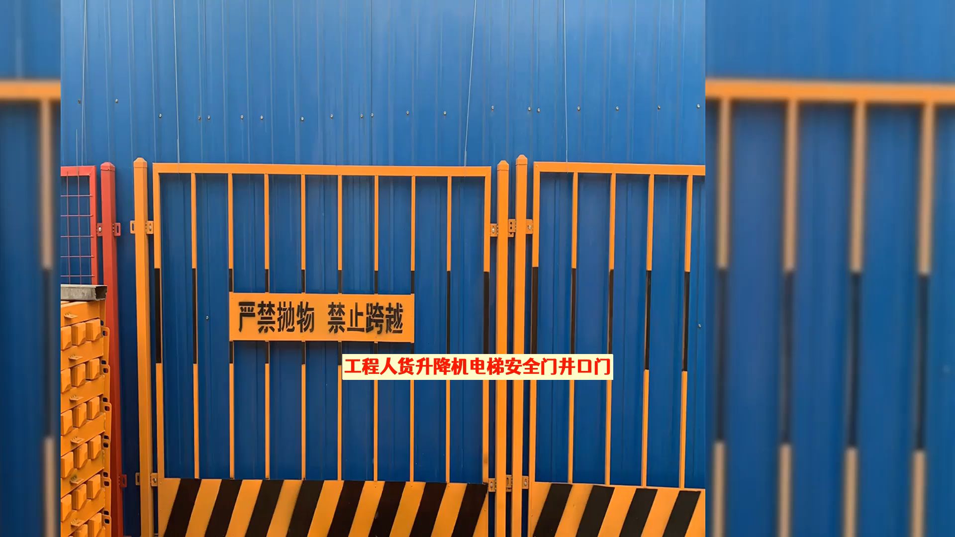 安全升降:保障工程人员安全的货物电梯门