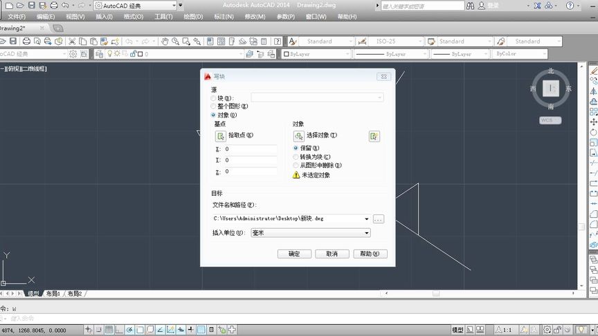 CAD粗糙度永久块制作