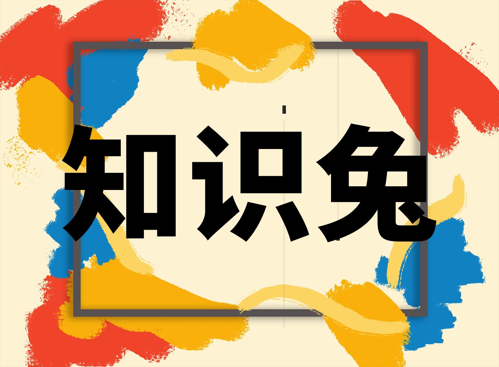 【知识兔SolidWorks教程】SolidWorks2024下载:41.Solidworks破解版...