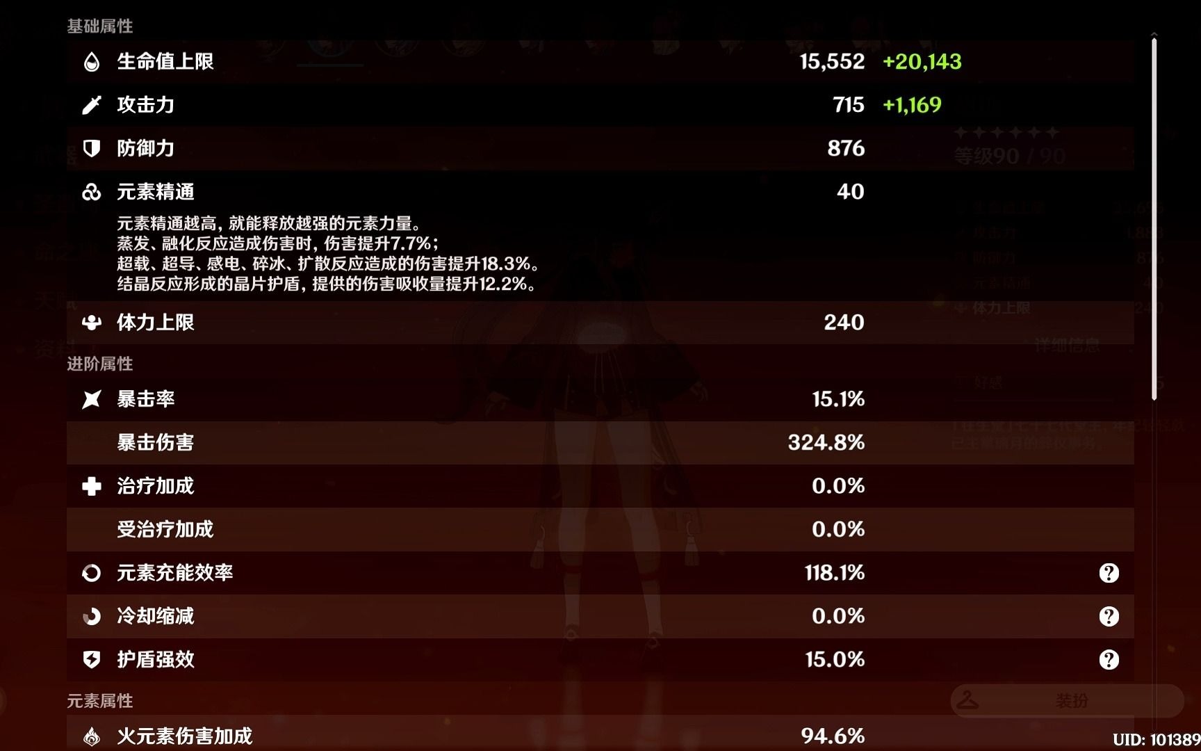 【原神】暴击率的重要性