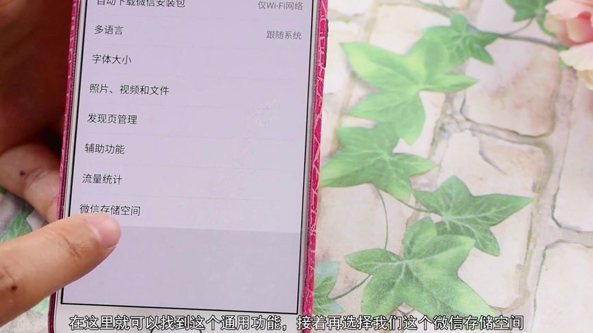 手机微信用了两年，内存不够用？只需摁下这个开关清理几十G内存