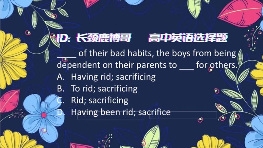 高中英语选择题,主动与被动的处理你会吗?中等生听完也能得分