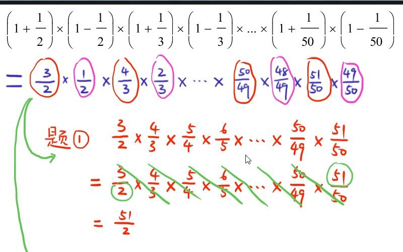 0012连锁约分解小升初计算题(分数四则混合)⑨老师快讲0012