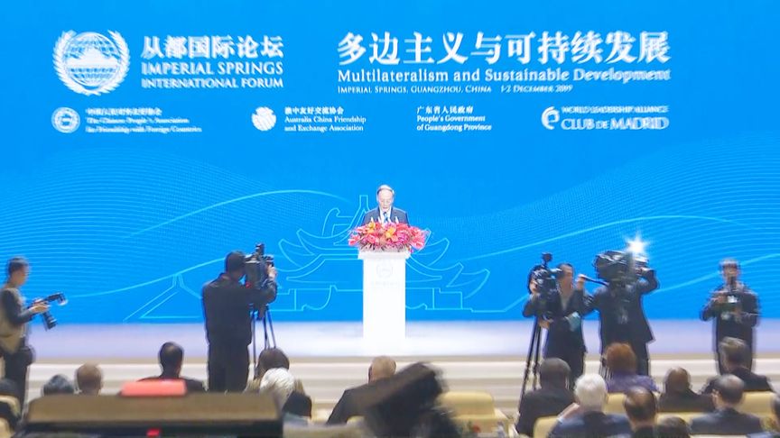 王岐山:中国发展不是要取代谁 而是推动实现国际关系民主化