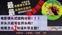 作文开头怎样吸引人?记叙文过渡段落怎么写?结尾怎样一句话升华主题...