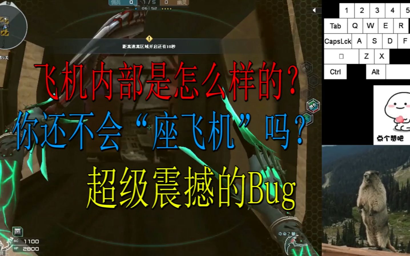 超级震撼的穿越火线Bug生化追击空中遗迹Bug~