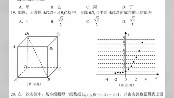 2023江苏省普通高中学业水平合格性考试数学试卷+官方答案