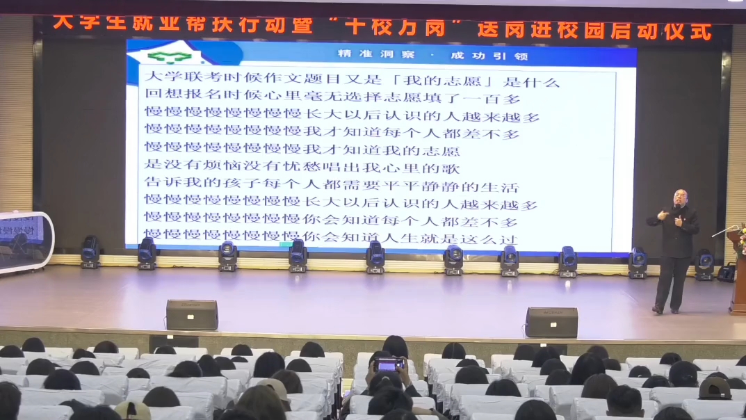 大学生就业帮扶行动,职业价值规划