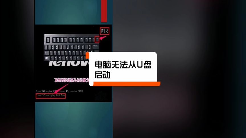 电脑无法从U盘启动