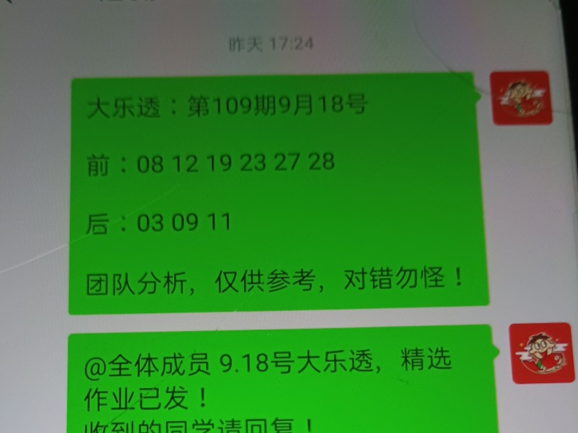 大乐透预测号码,110期今天大乐透推荐,关注投币抄作业