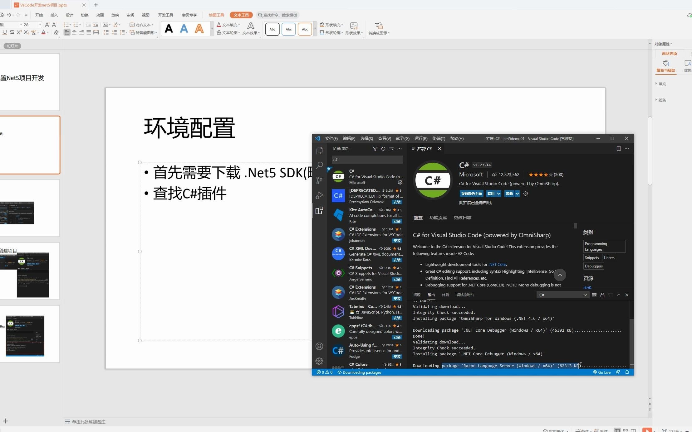 VsCode配置Net5开发环境