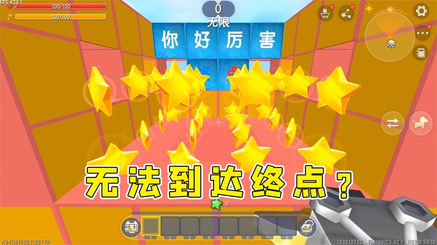 迷你世界:一个没有尽头的跑酷,半仙差点被作者套路还好技高一筹
