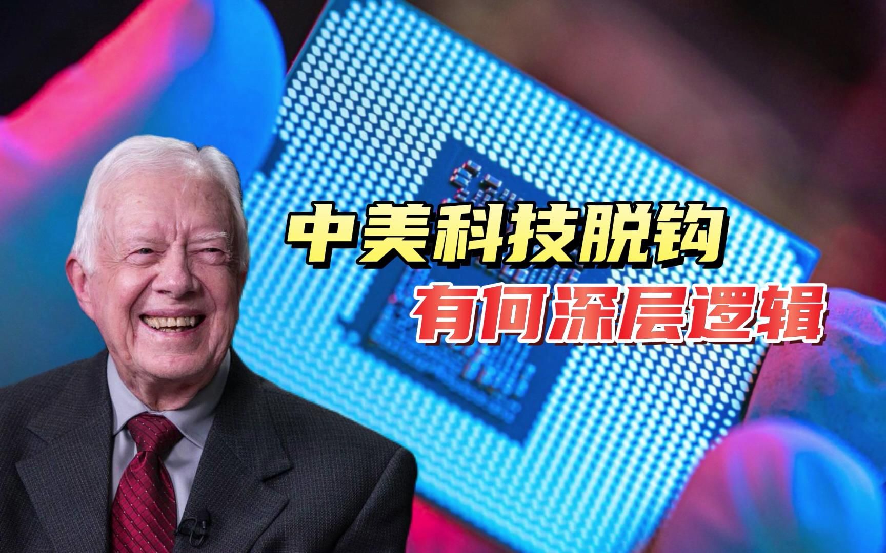 为什么说这份协议,是中美关系的压舱石?
