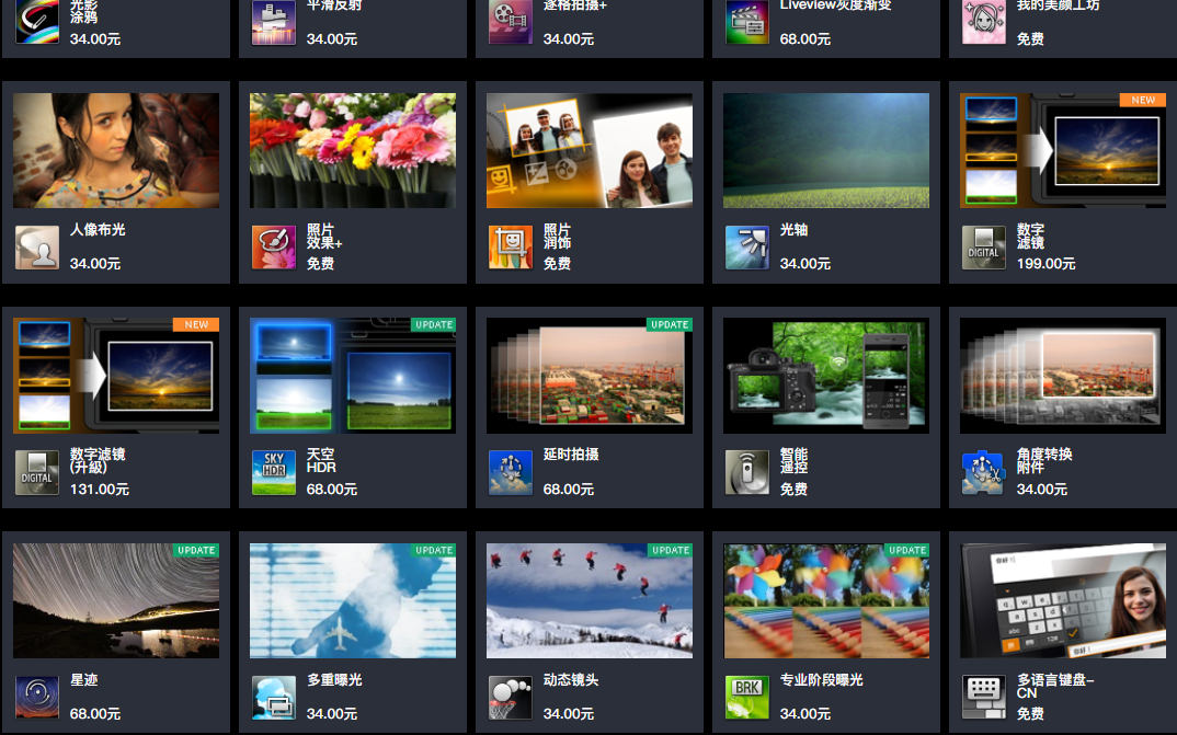 索尼相机应用程序视频教程 部分(黑卡3)