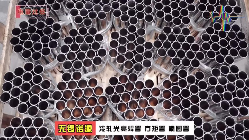 无锡诺源特钢专业生产冷轧精密焊管,大小口径薄壁焊管,方矩管