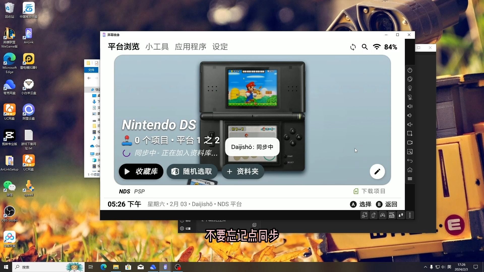 旧手机改造游戏掌机 融合NDS DC PS NGC等游戏平台