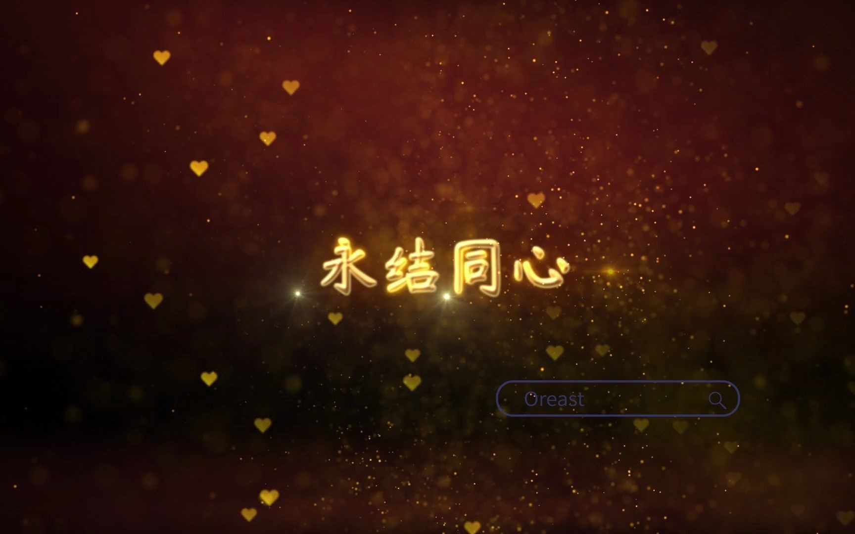 ...婚礼视频制作婚庆视频制作婚礼字幕制作婚礼片头视频制作-PR模板/...