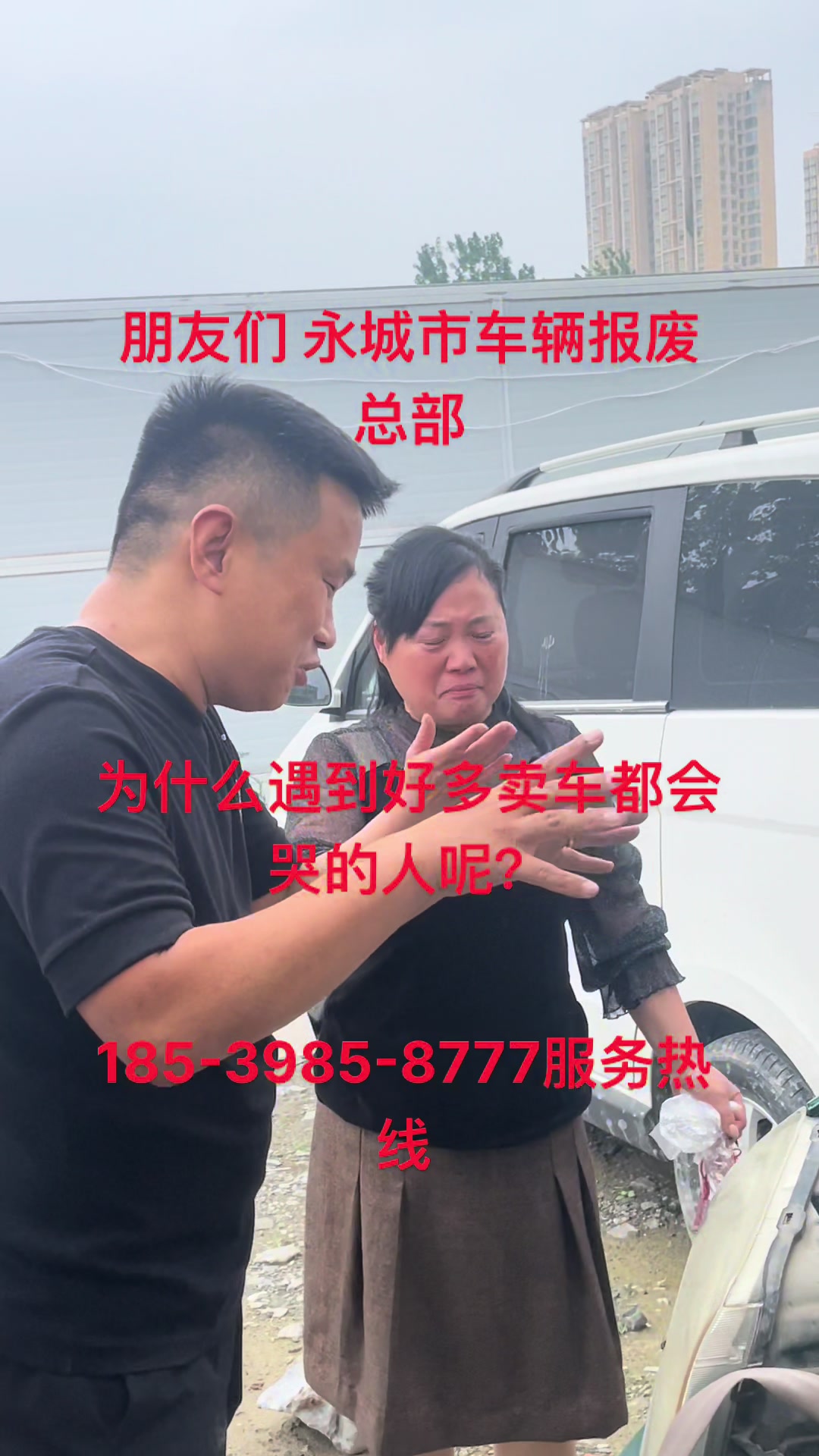 朋友们 为什么收车 碰到好多流泪的人?因为都是懂感情的人。 都是不...