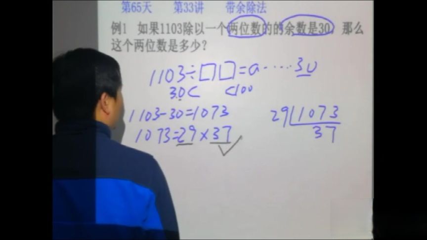 第65天 学完了整除,当然要学习不整除,也就是有余数的问题
