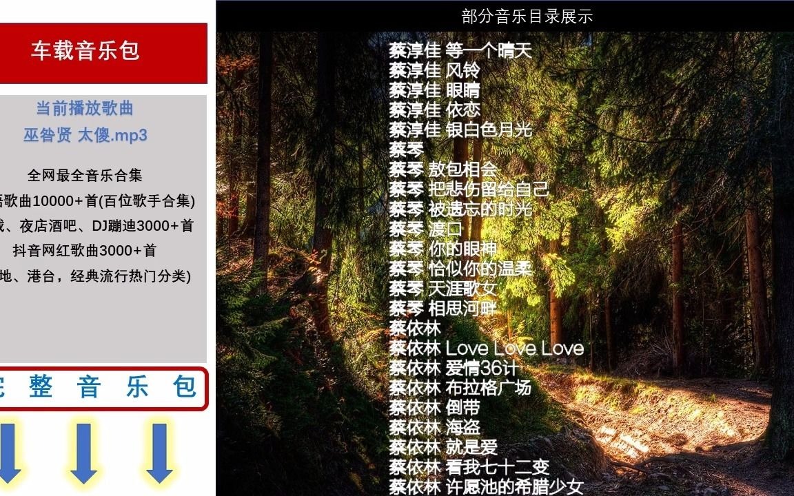 百度网盘车载音乐资源_车载无损mp3音乐下载_2023