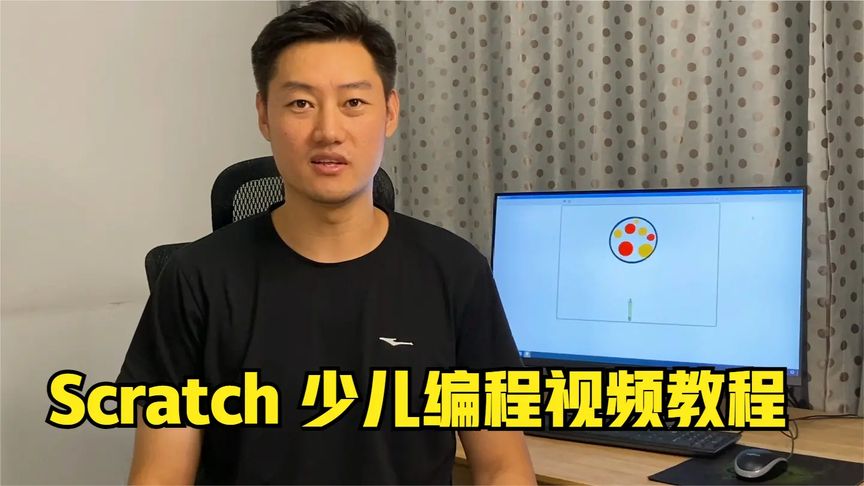 scratch编程项目实战,少儿编程视频教程三分钟完成一个游戏作品